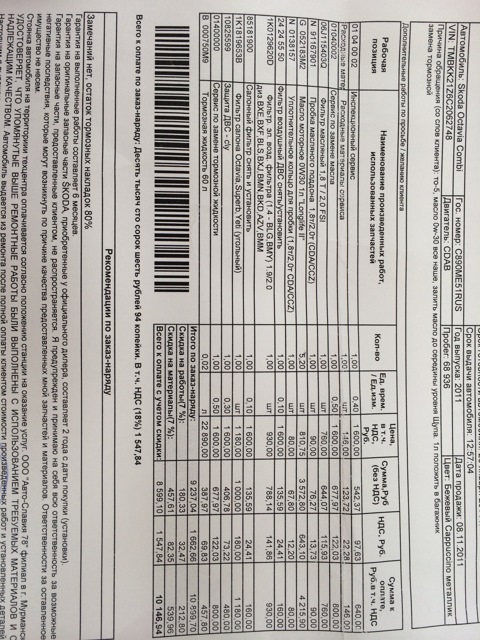 N0138157 Прокладка сливной пробки масляного поддона двигателя VAG ...