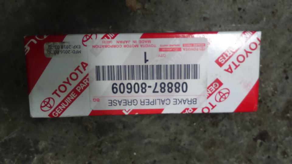 Смазка для направляющих суппорта — Hyundai Sonata V (NF), 2,4 л, 2006 ...