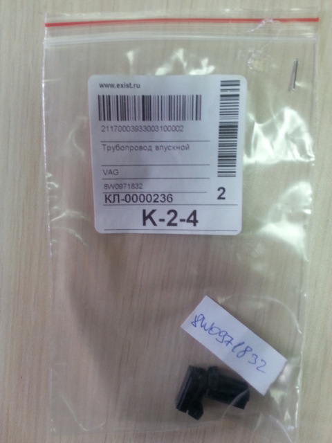 8W0971832 Корпус плоского разъёма VAG | Запчасти на DRIVE2