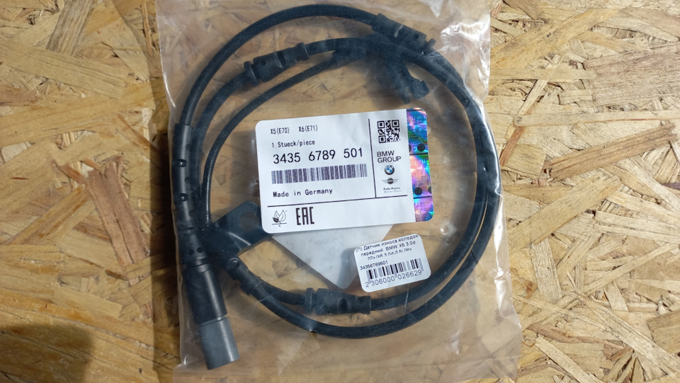 34356789501 Датчик износа тормозных накладок Л Пд BMW | Запчасти на DRIVE2