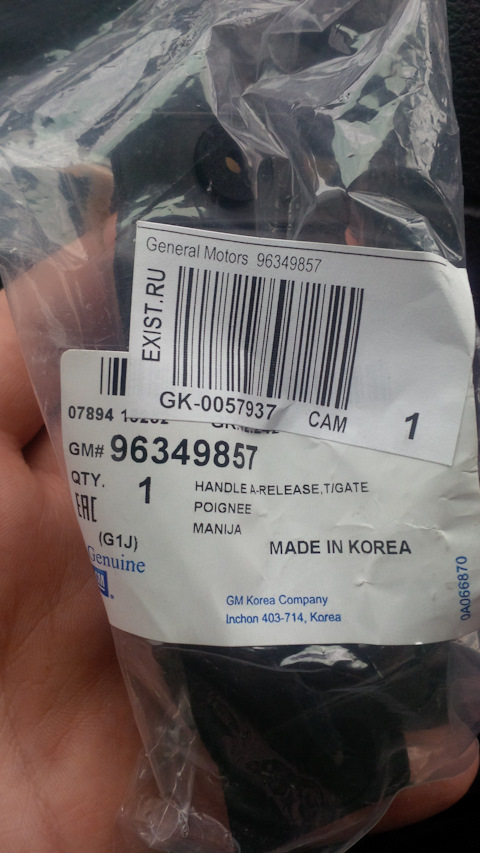 96349857 Ручка открывания 5-й двери (хечбек) GM | Запчасти на DRIVE2