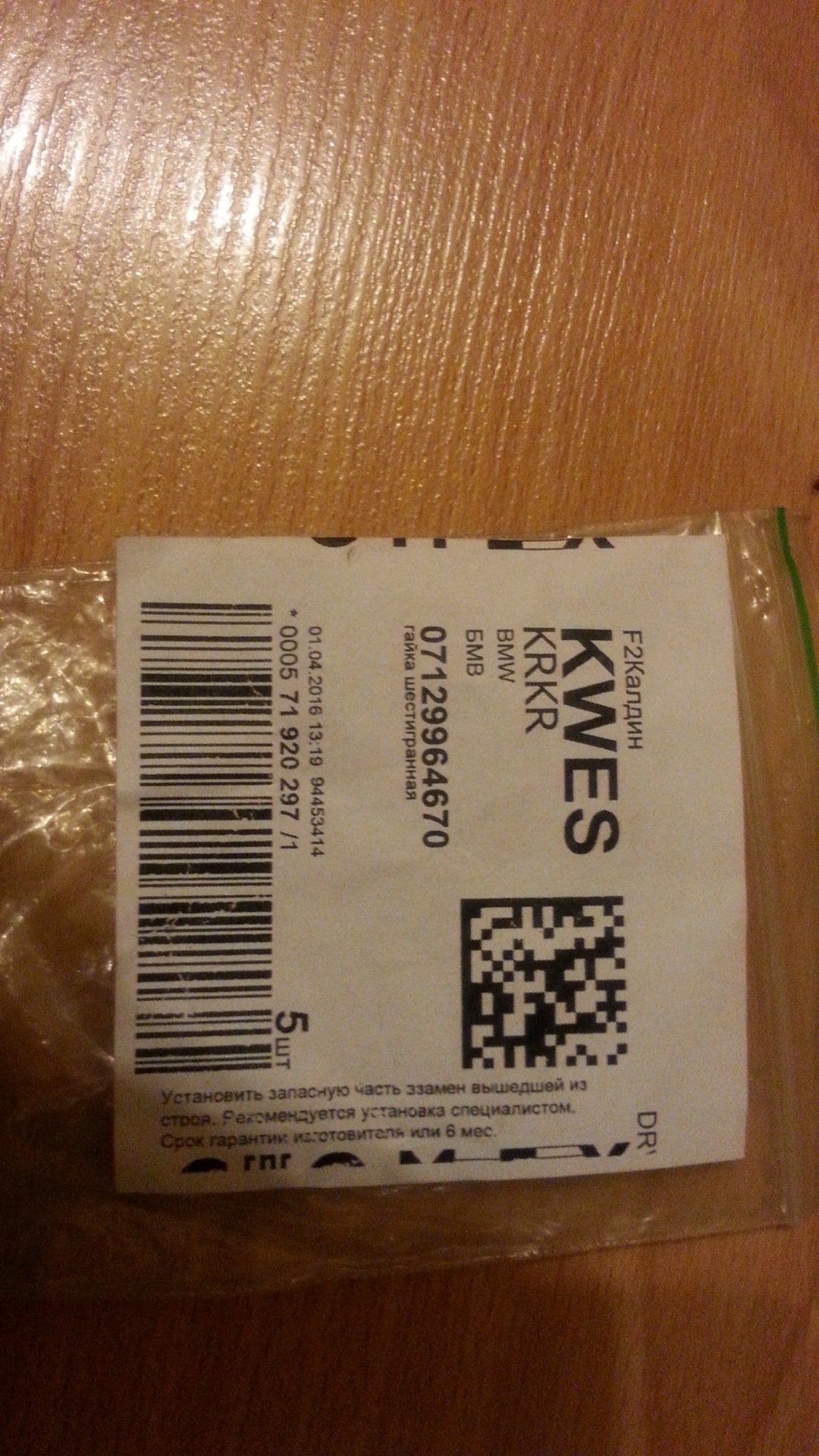 Замена эластичной муфты. — BMW 3 series (E46), 2 л, 2004 года | своими ...