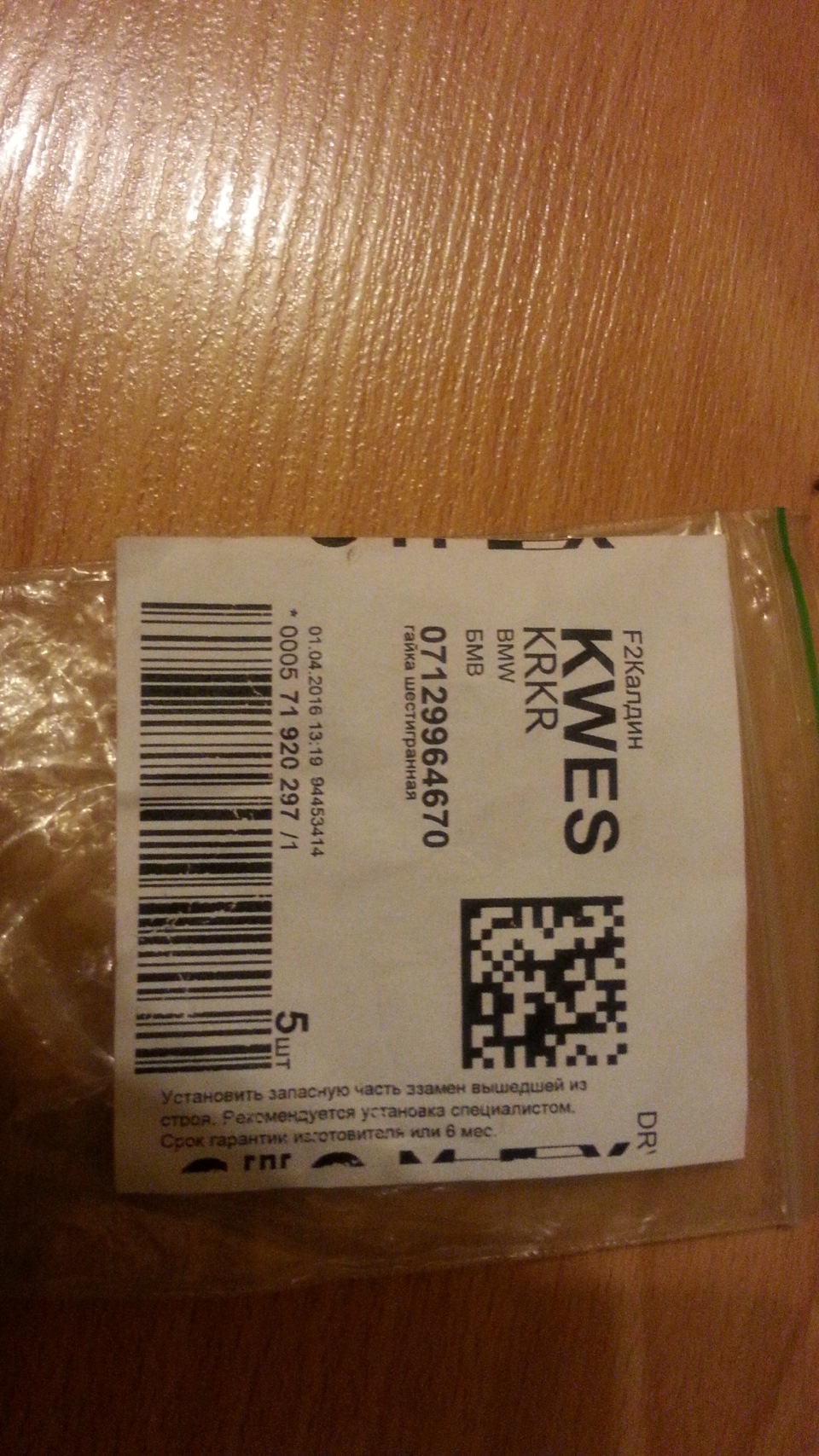 Замена эластичной муфты. — BMW 3 series (E46), 2 л, 2004 года | своими ...