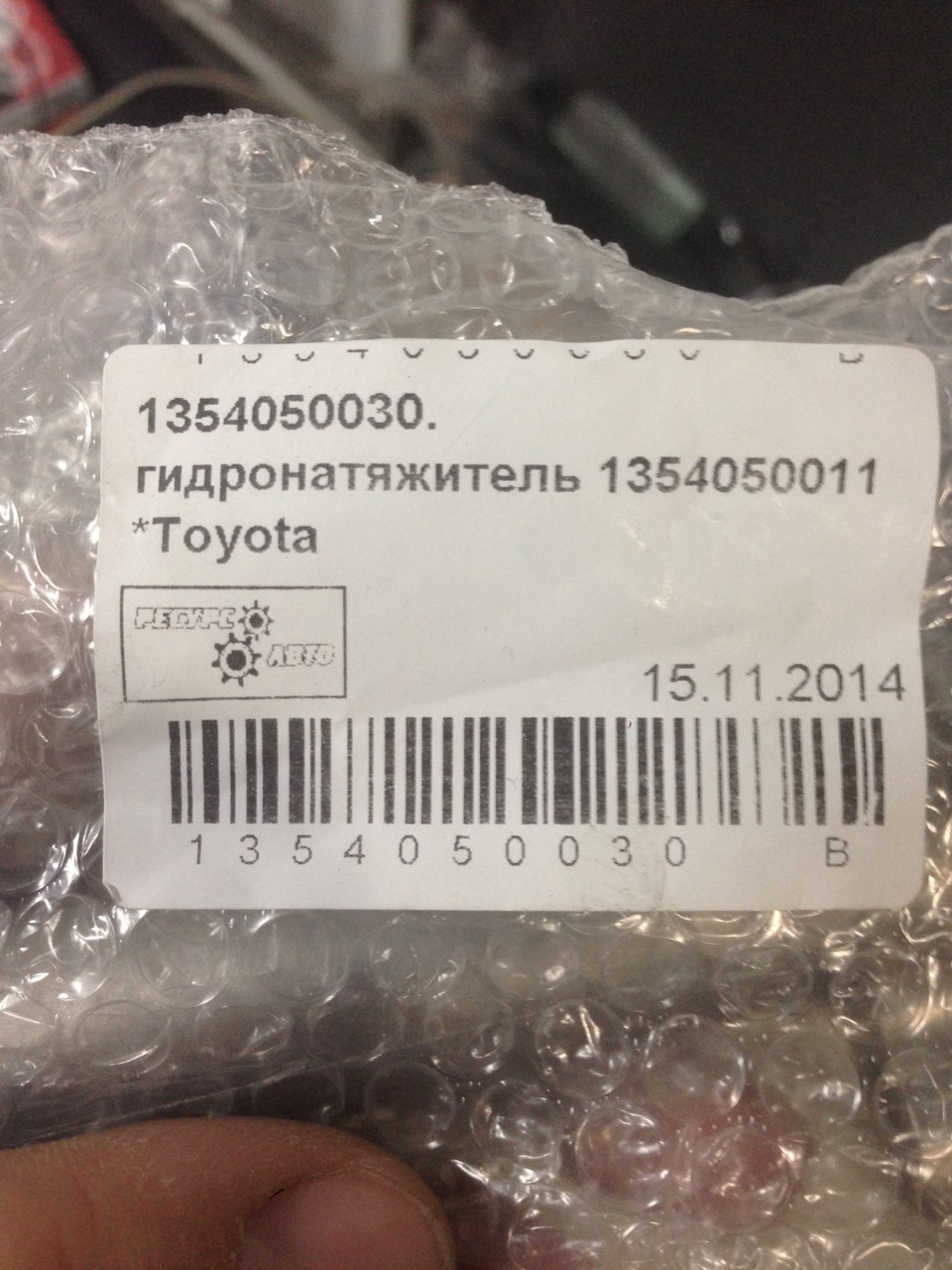 Замена ГРМ 2UZ — Toyota Land Cruiser 100, 4,7 л, 2002 года | визит на ...