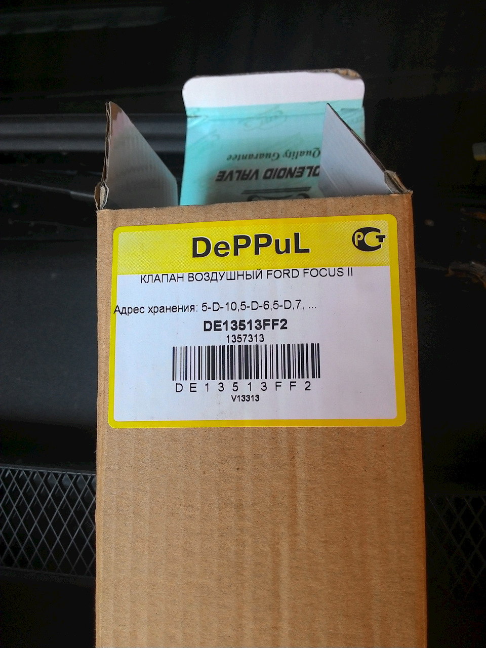 1357313 Клапан управления заслонками Ford Focus II, C-Max, Mondeo Ford ...