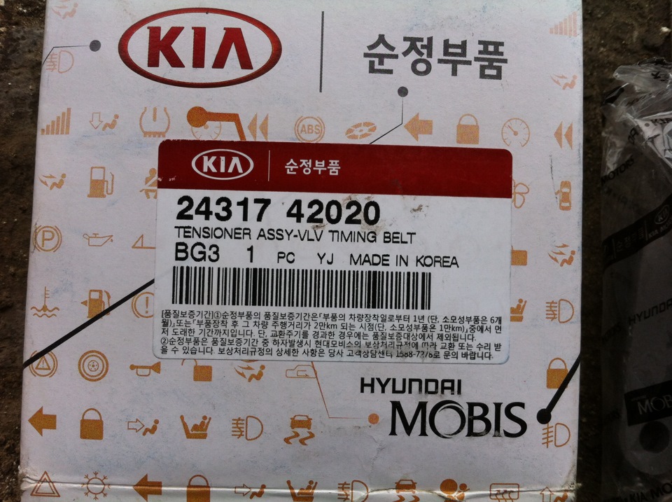 2431742020 Шкив натяжителя ремня грм KIA HYUNDAI | Запчасти на DRIVE2