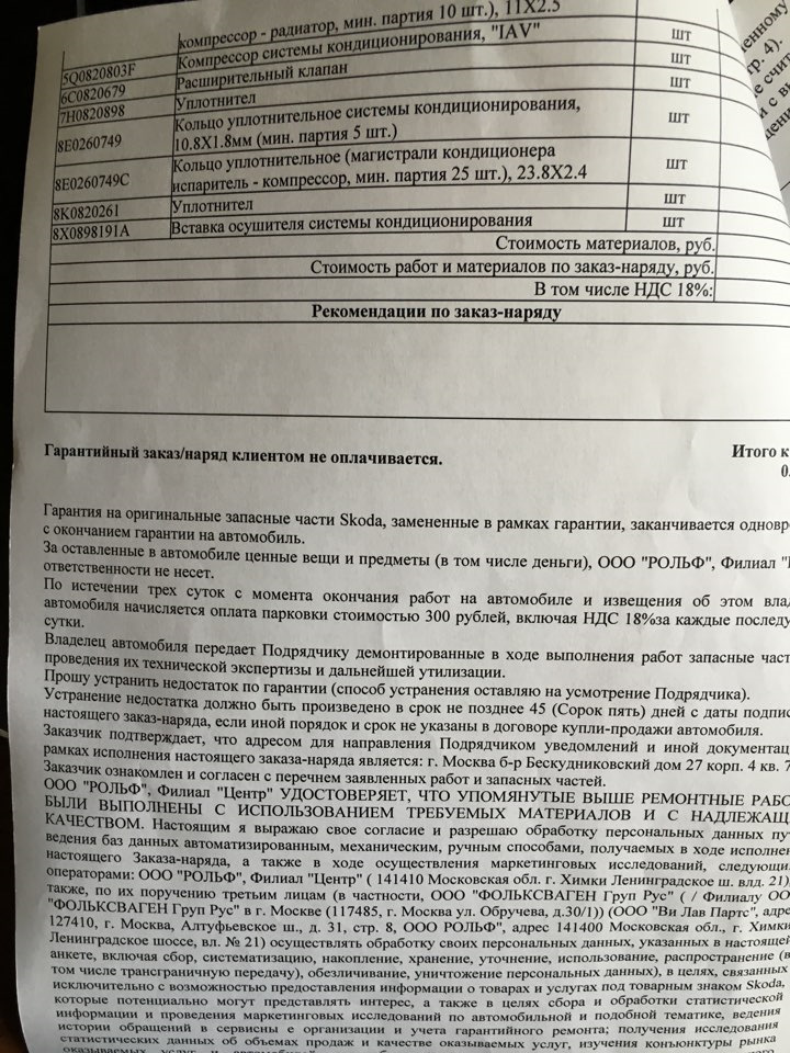 Привет компрессор) загудели мы) — Skoda Rapid (1G), 1,6 л, 2015 года ...