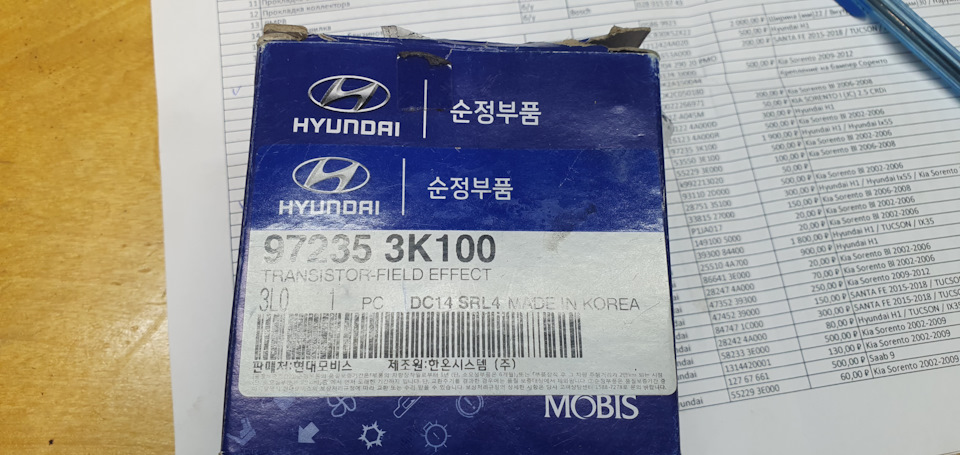 972353K100 ТРАНЗИСТОР ОТОПИТЕЛЯ САЛОНА 0.5ВТ KIA HYUNDAI | Запчасти на ...