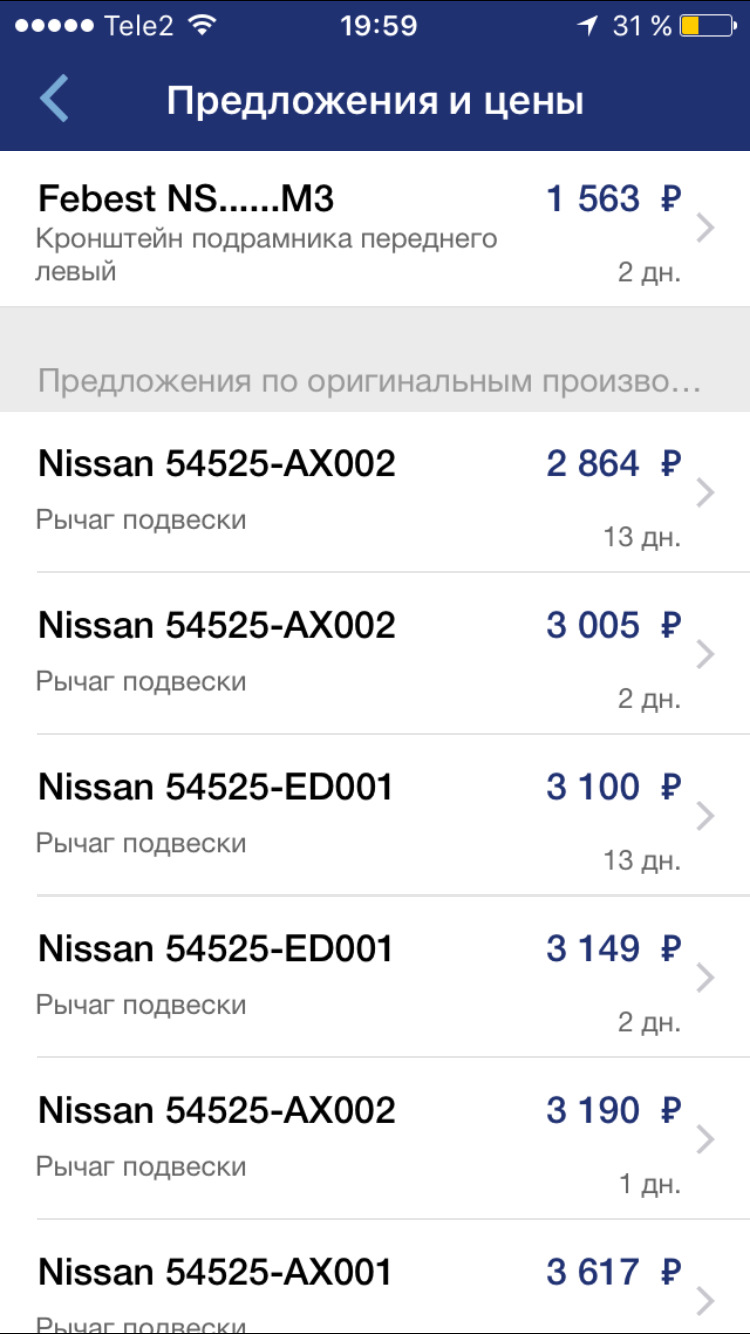 С Енотом опять произошла печалька — Nissan Note (1G), 1,6 л, 2006 года ...