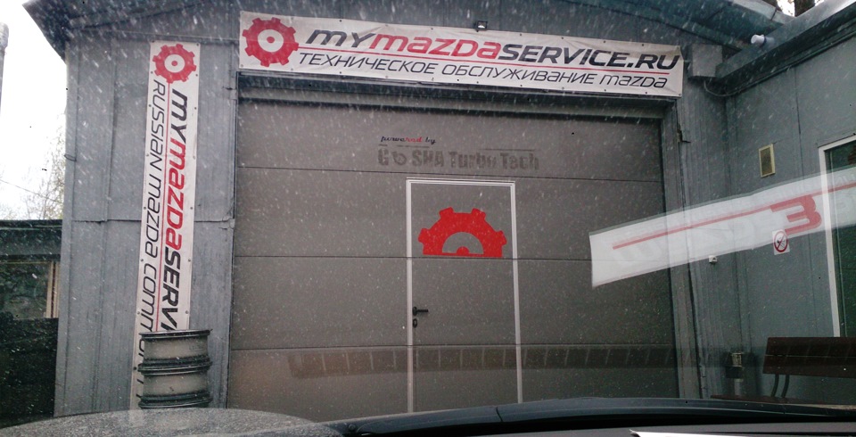 8. My mazda service — Mazda 3 (2G) BL, 1,6 л, 2012 года | визит на ...