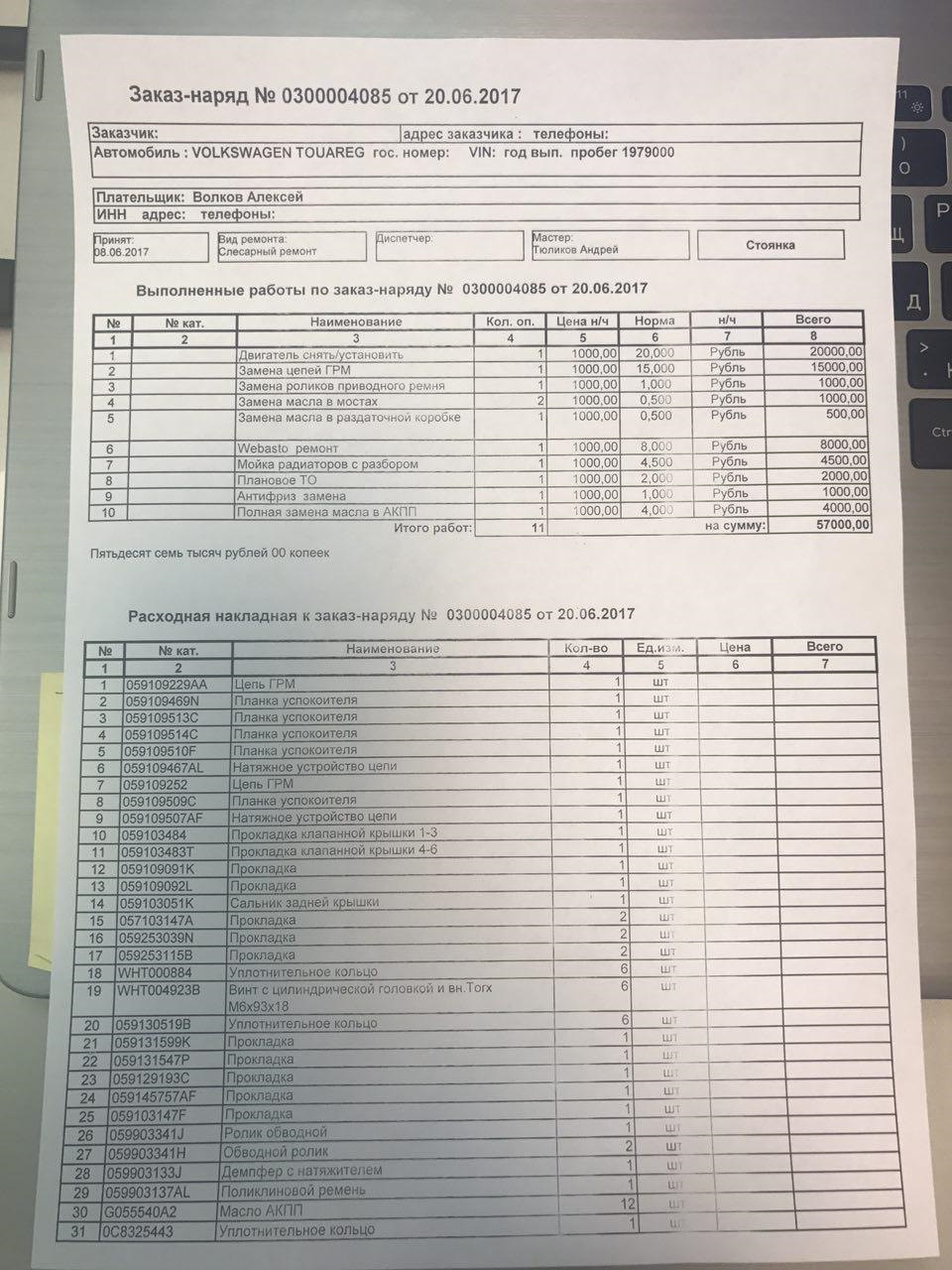 059109467AL Натяжитель цепи грм VAG | Запчасти на DRIVE2