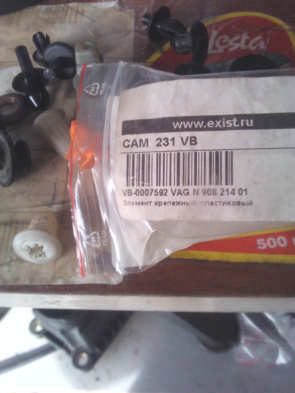 N90821401 КЛИПСА КРЕПЕЖНАЯ 229 VAG | Запчасти на DRIVE2