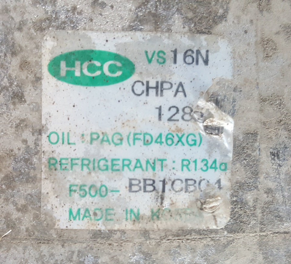 FD46XG КОМПРЕССОР-МАСЛО KIA HYUNDAI | Запчасти на DRIVE2