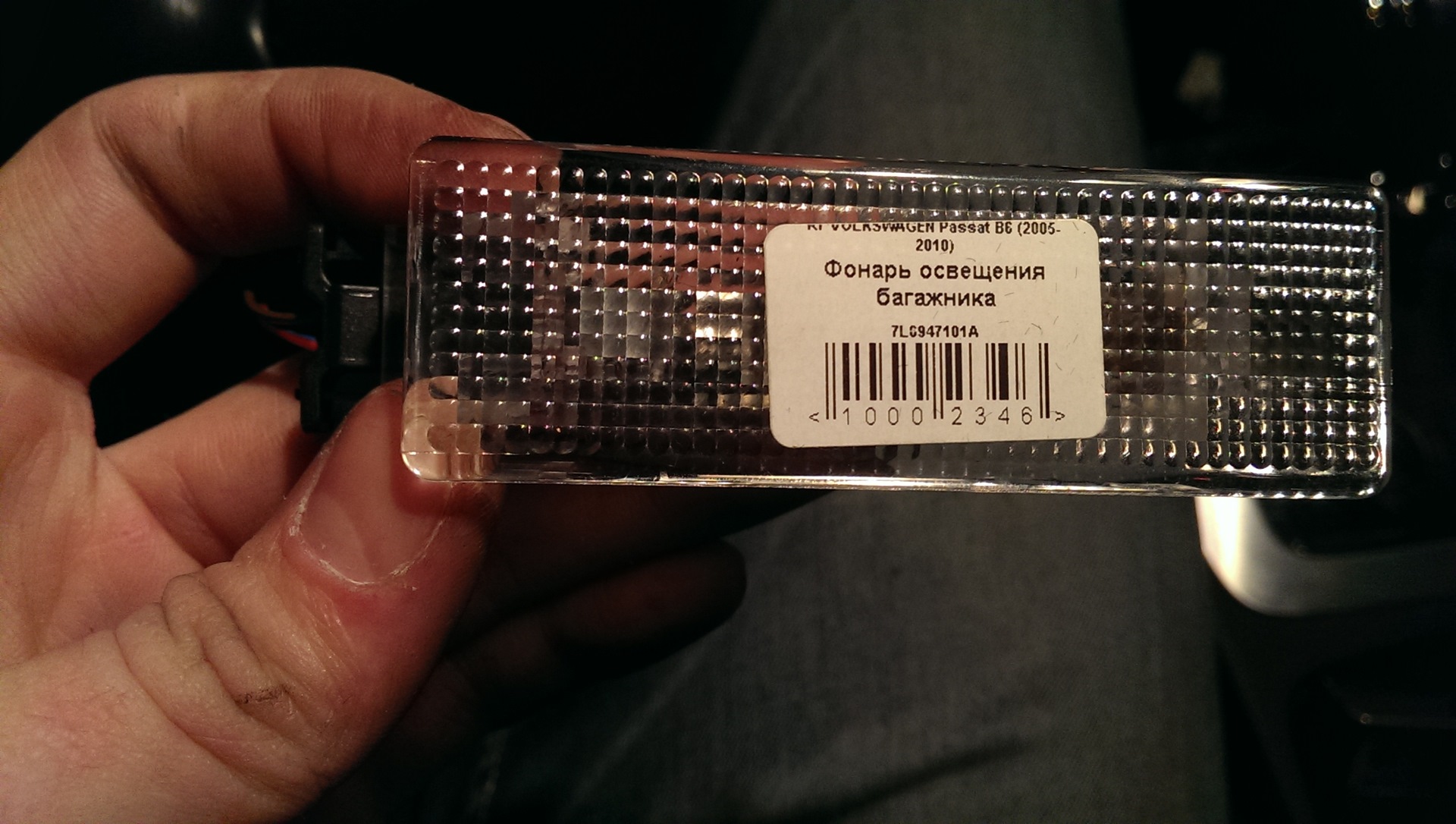 Засветка багажника часть 1 — Volkswagen Passat B6, 2 л, 2008 года ...