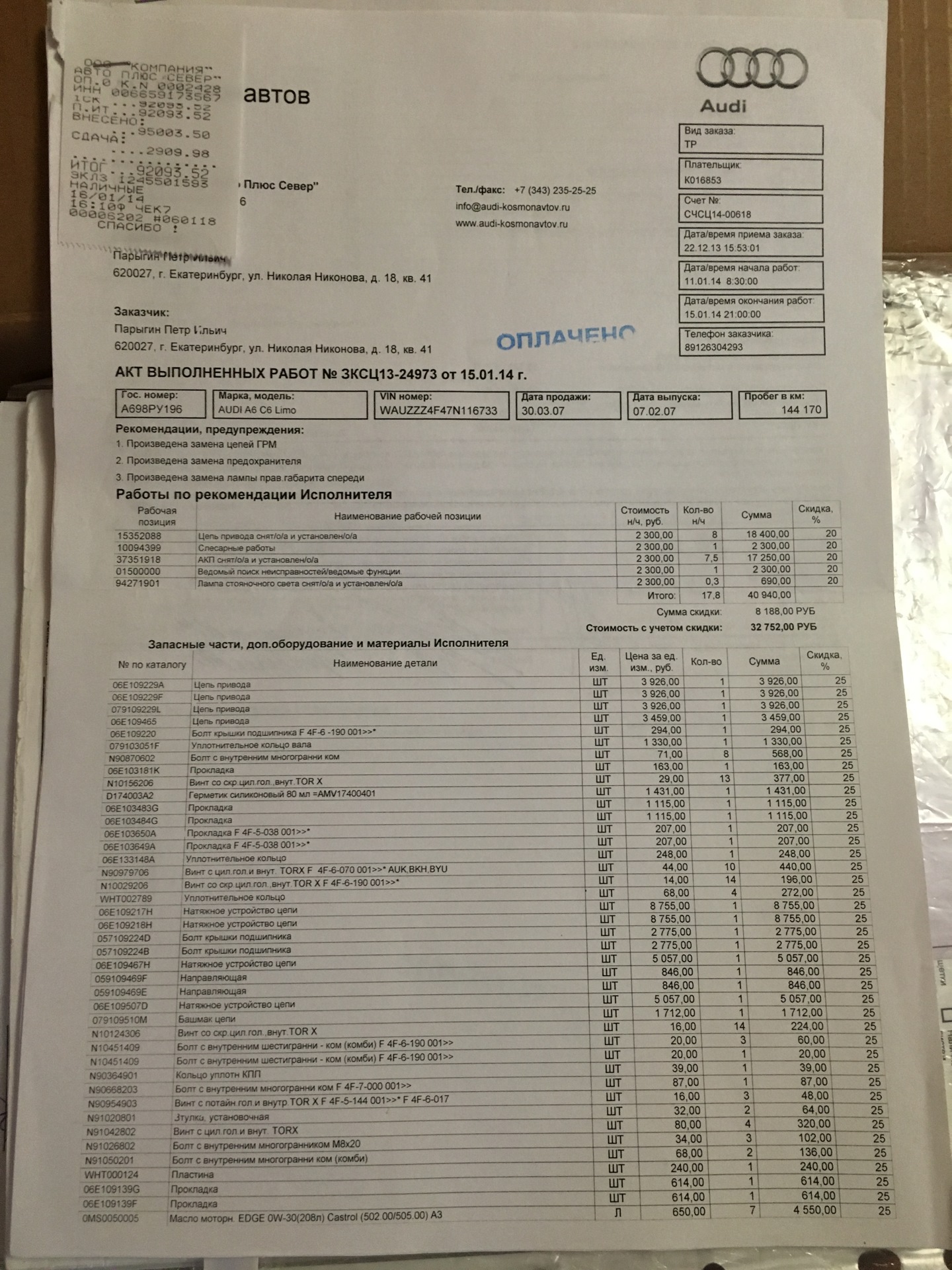 Замена цепей ГРМ у официалов — Audi A6 (C6), 3,2 л, 2007 года | визит ...