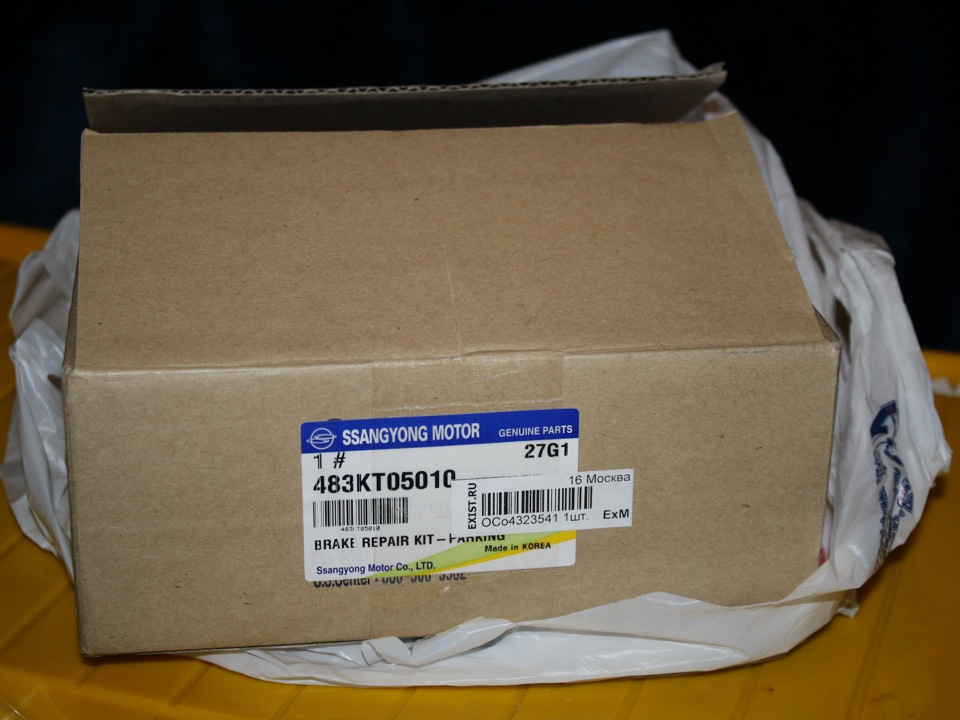 483KT05010 РЕМ. КОМПЛЕКТ РУЧНОГО ТОРМОЗА SSANG YONG | Запчасти на DRIVE2