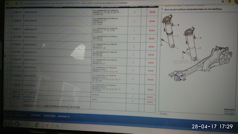 31340703 Амортизатор Volvo | Запчасти на DRIVE2