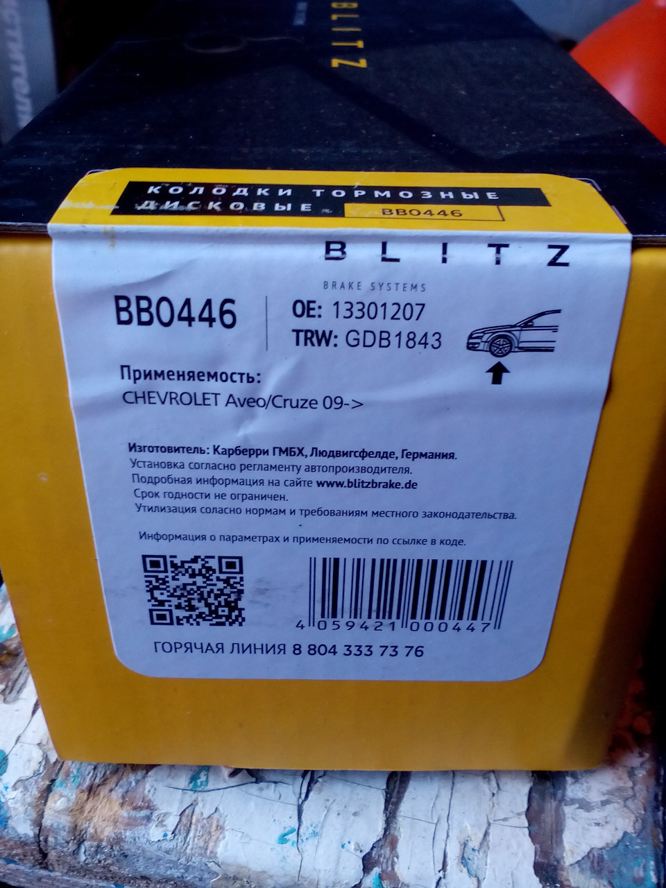 13301207 Колодки тормозные передние GM | Запчасти на DRIVE2