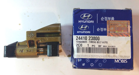 2441023800 НАТЯЖИТЕЛЬ ЦЕПИ ПРИВОДА ГРМ, СПОСОБ ИЗГОТОВЛЕНИЯ ...