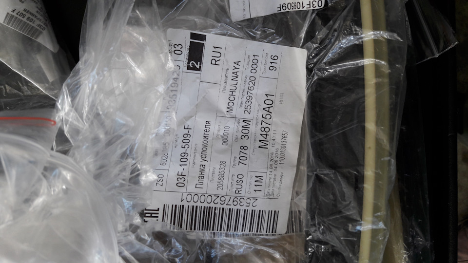 03F109507F Натяжное устройство цепи VAG | Запчасти на DRIVE2