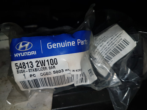 548132W100 Втулка стабилизатора KIA HYUNDAI | Запчасти на DRIVE2