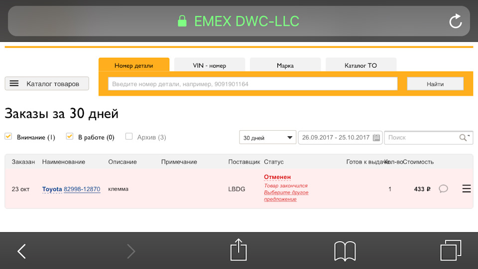 8299812870 Провод TOYOTA LEXUS | Запчасти на DRIVE2