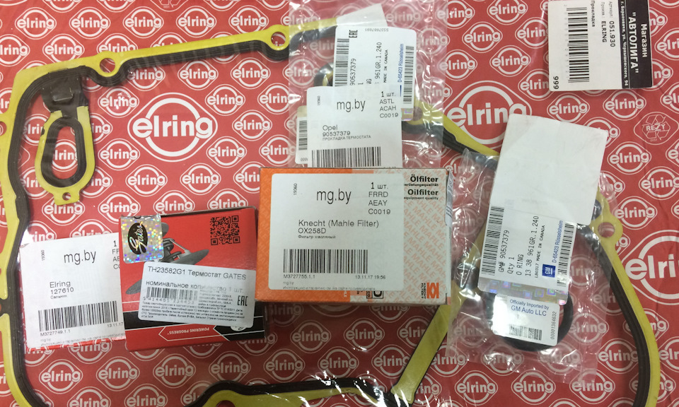 90537379 Уплотнительное кольцо термостата GM | Запчасти на DRIVE2