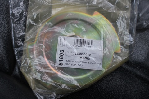 2335538010 Защитная пластина балансировочного вала KIA HYUNDAI ...