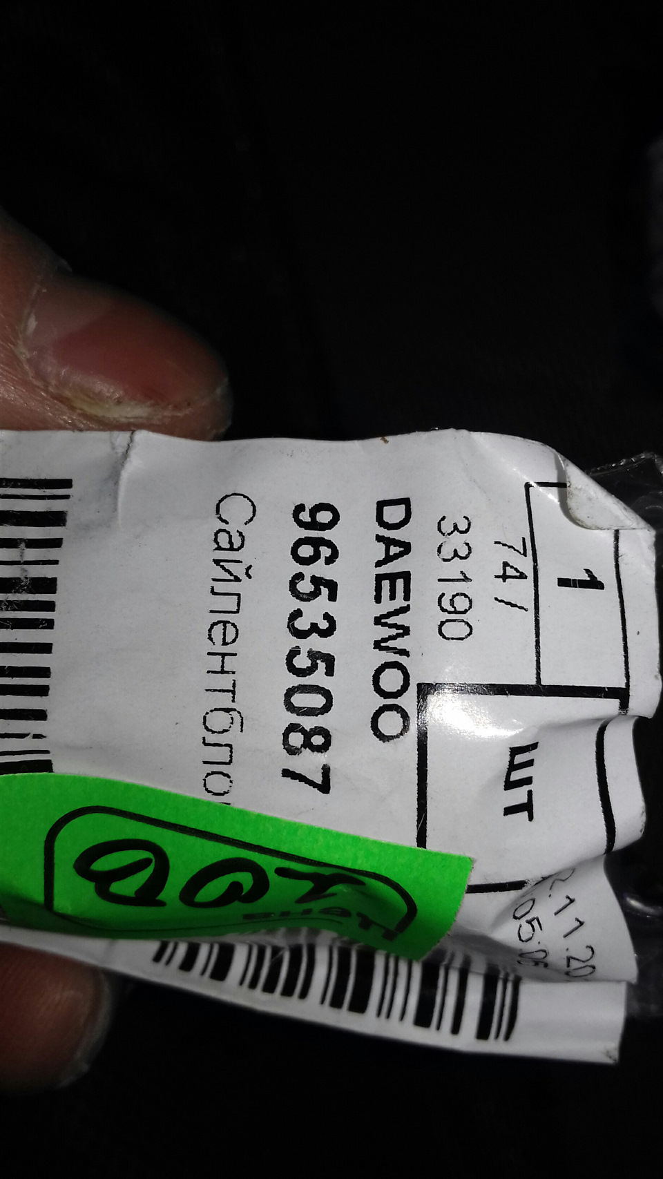 96535087 Сайлентблок рычага передней подвески, передний / Chevrolet ...