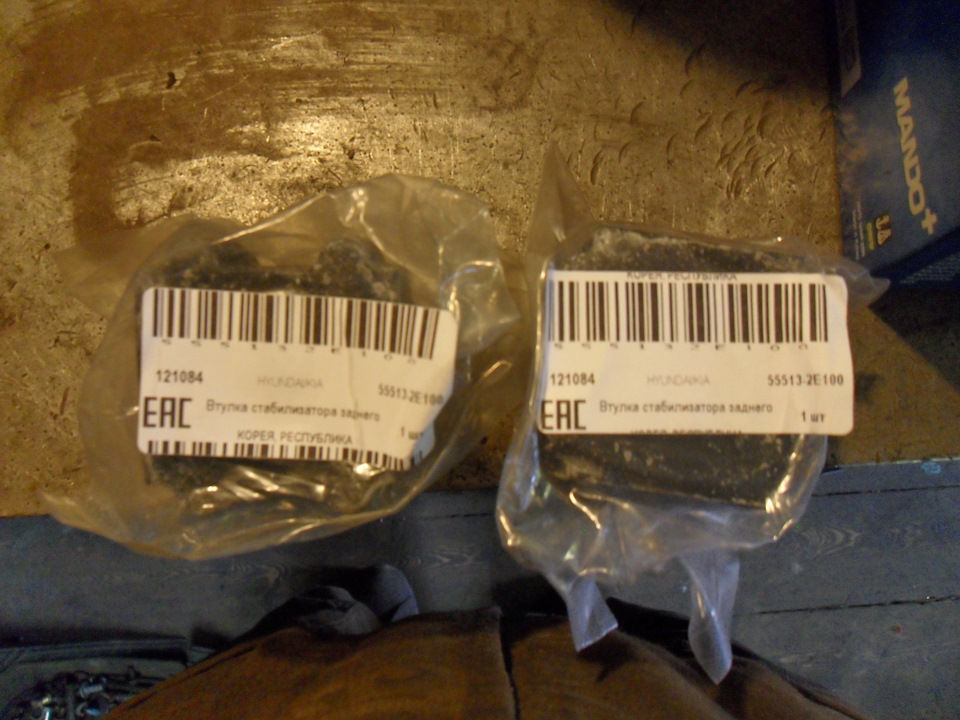 Втулки стаба. — Hyundai Tucson (JM), 2 л, 2007 года | своими руками ...