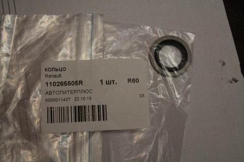 110265505R Уплотнительное кольцо RENAULT | Запчасти на DRIVE2