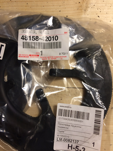 4815842010 ПРОСТАВКА ПРУЖИНЫ НИЖНЯЯ TOYOTA LEXUS | Запчасти на DRIVE2