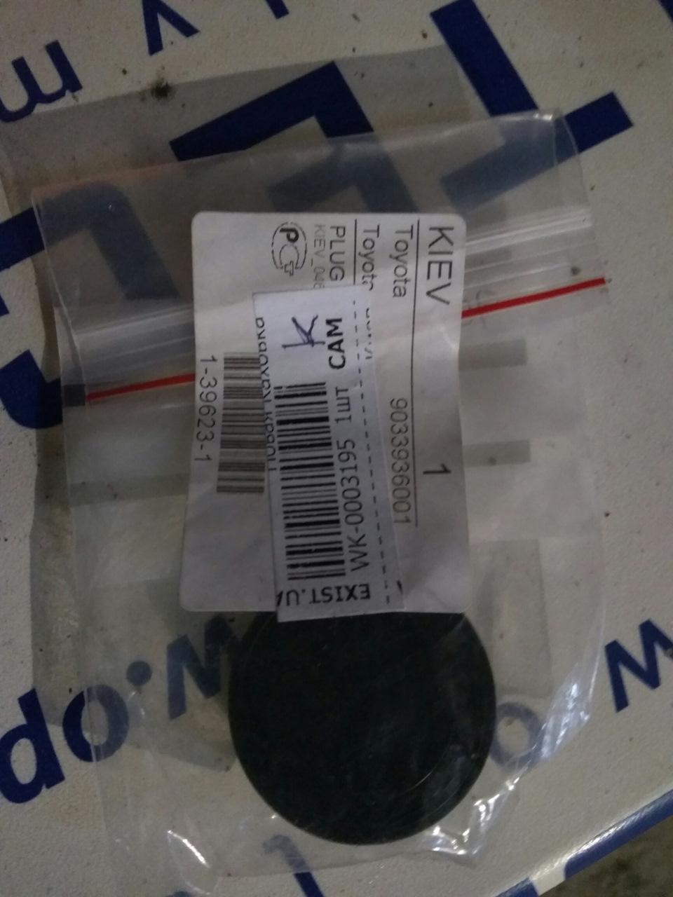 9033936001 Заглушка TOYOTA LEXUS | Запчасти на DRIVE2