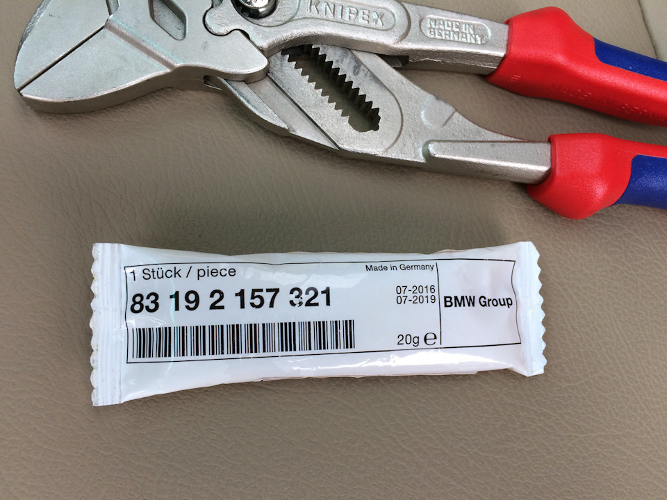 83192157321 Пластичная смазка RHF 1 BMW | Запчасти на DRIVE2