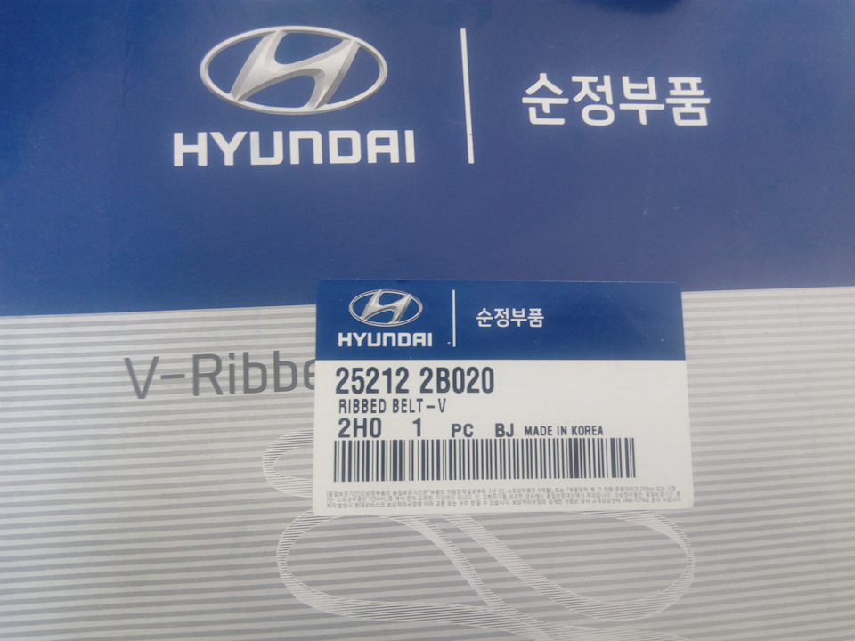 252122B020 ПРИВОДНОЙ РЕМЕНЬ L=85СМ KIA HYUNDAI | Запчасти на DRIVE2