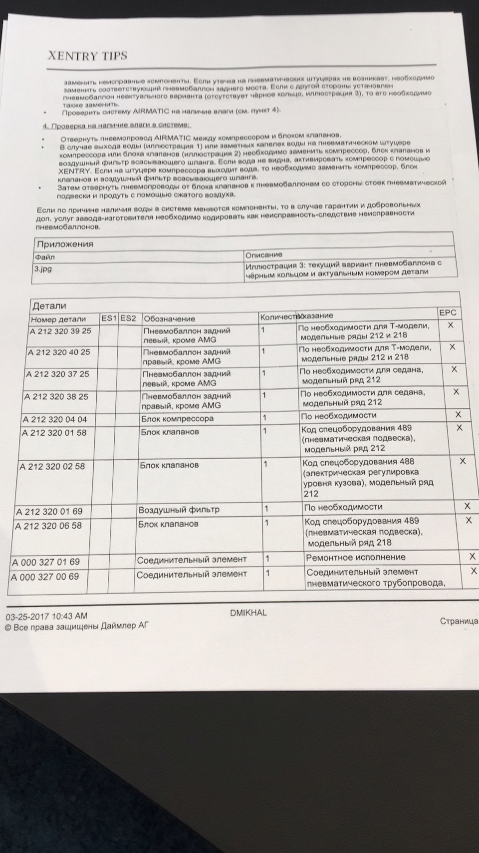 A2123200169 Фильтр компрессора пневмоподвески Mercedes | Запчасти на DRIVE2