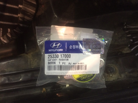 2533017000 Крышка радиатора KIA HYUNDAI | Запчасти на DRIVE2