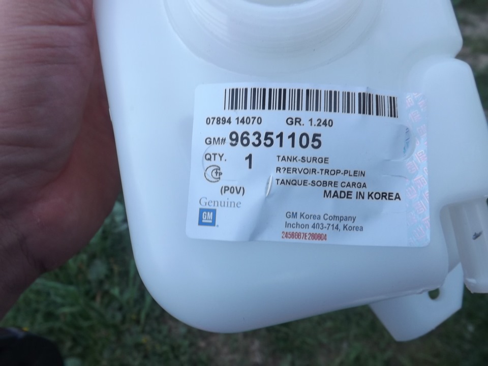96351105 Расширительный Бачок Радиатора GM | Запчасти на DRIVE2