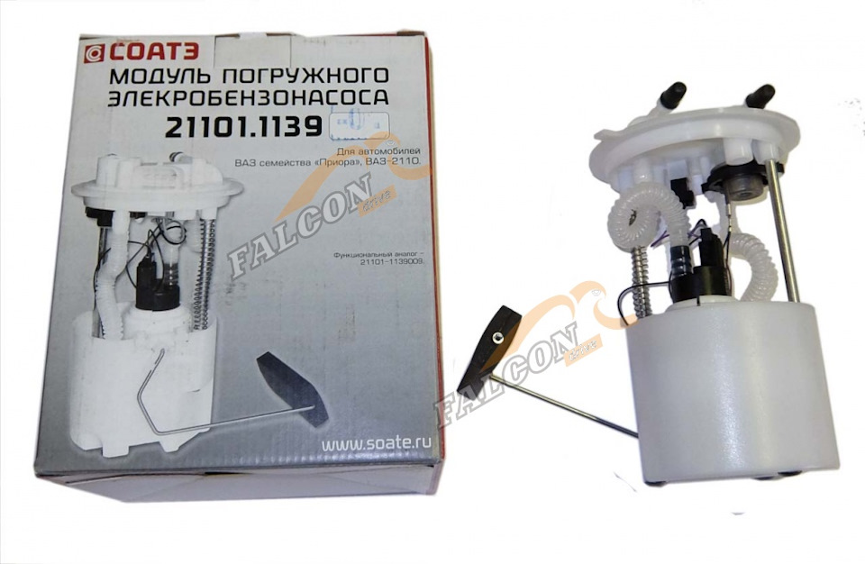 211011139 Топливный насос LADA | Запчасти на DRIVE2