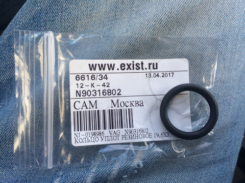 N90316802 ПРОКЛАДКА (КОЛЬЦО) ФЛАНЦА ОХЛ ЖИДКОСТИ / AUDI, FORD GALAXY ...