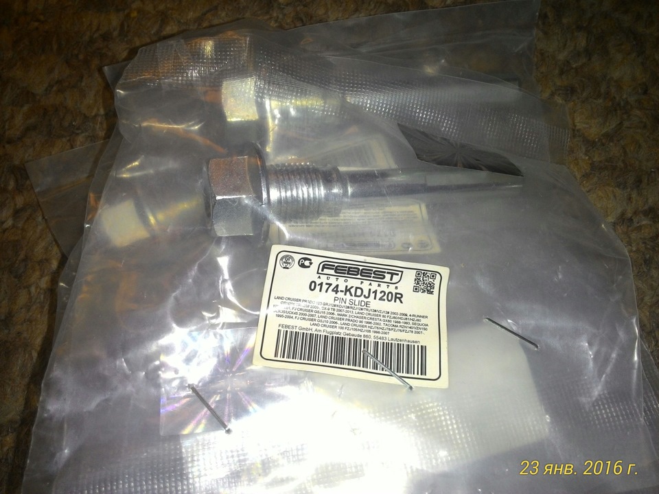 0174KDJ120R Втулка направляющая суппорта тормозного заднего FEBEST ...