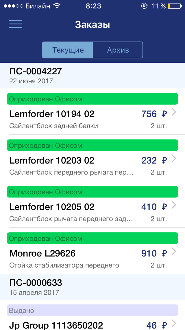 1020502 Сайлентблок рычага подвески LEMFORDER | Запчасти на DRIVE2