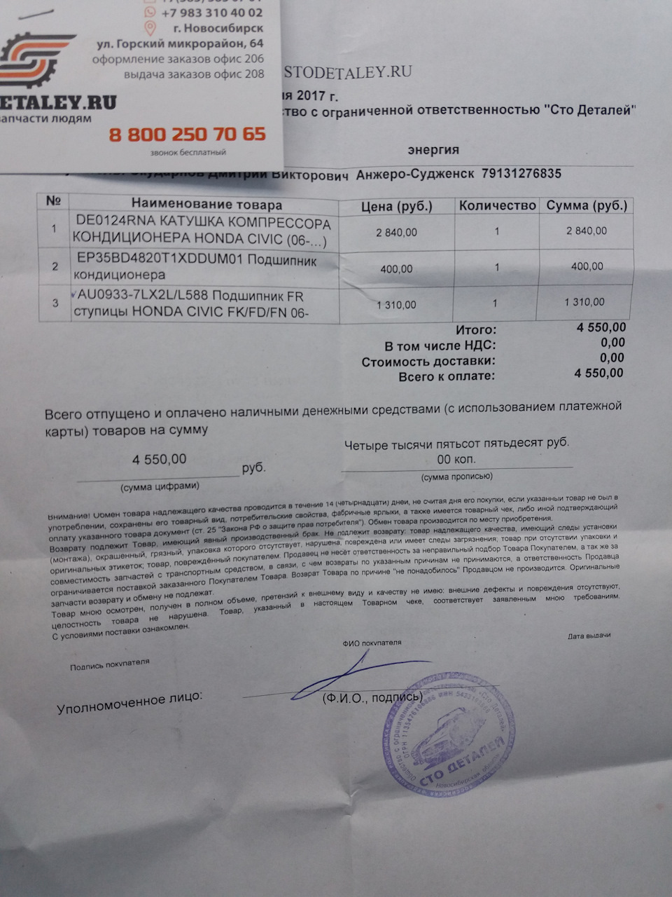EP35BD4820T1XDDUM01 Подшипник компрессора кондиционера NSK | Запчасти ...