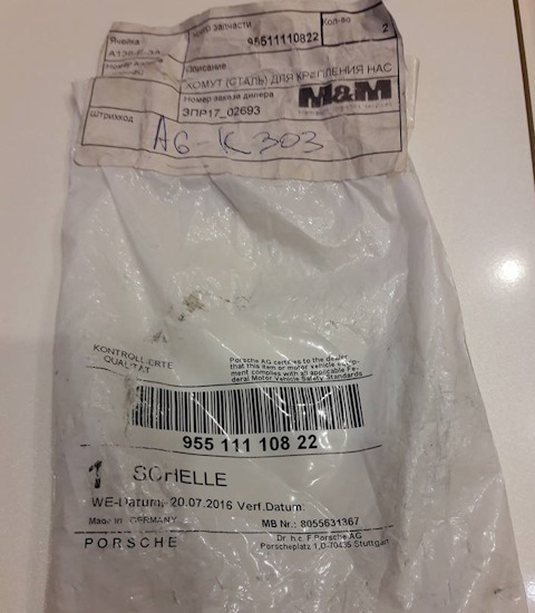 95511110822 Хомут VAG | Запчасти на DRIVE2