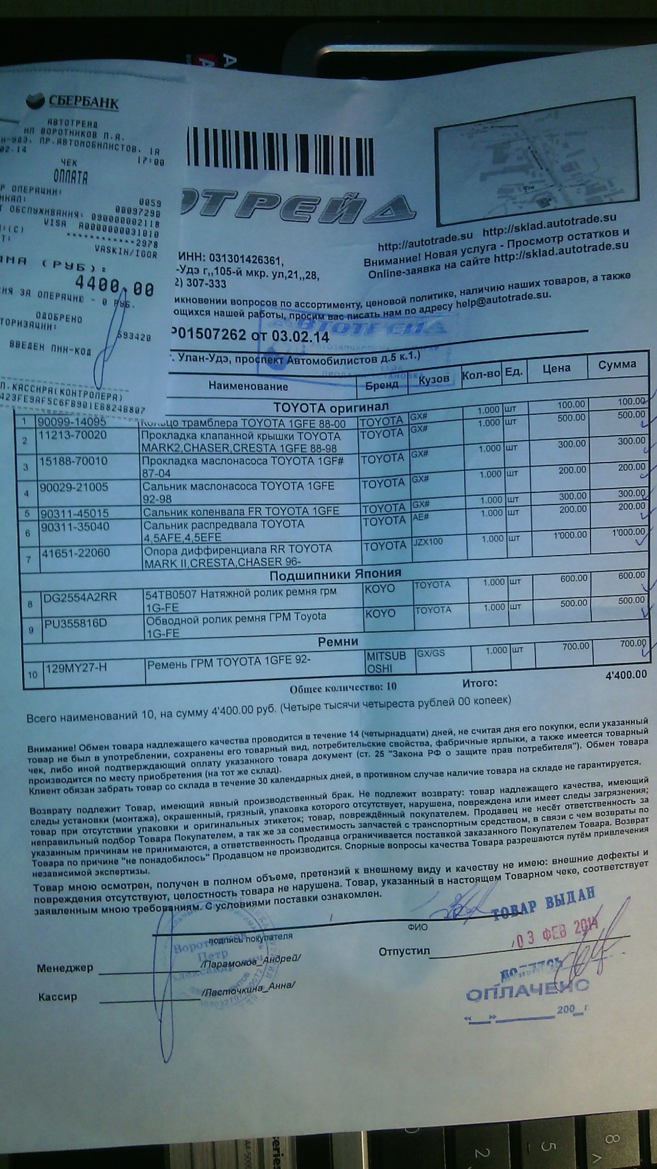 замена ГРМ и всего что с ним связано — Toyota Mark II (90), 2 л, 1996 ...