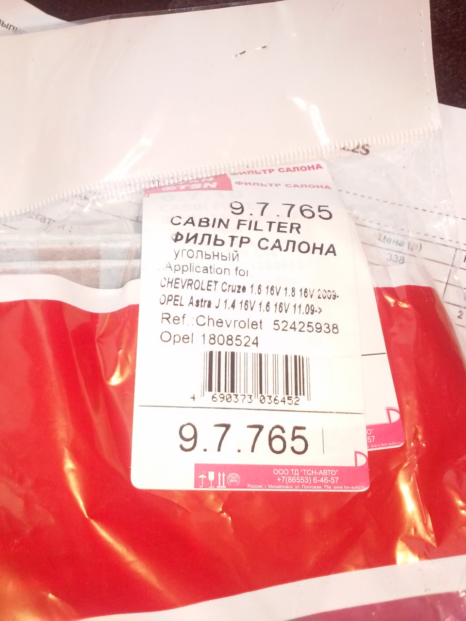 52425938 Салонный фильтр GM | Запчасти на DRIVE2