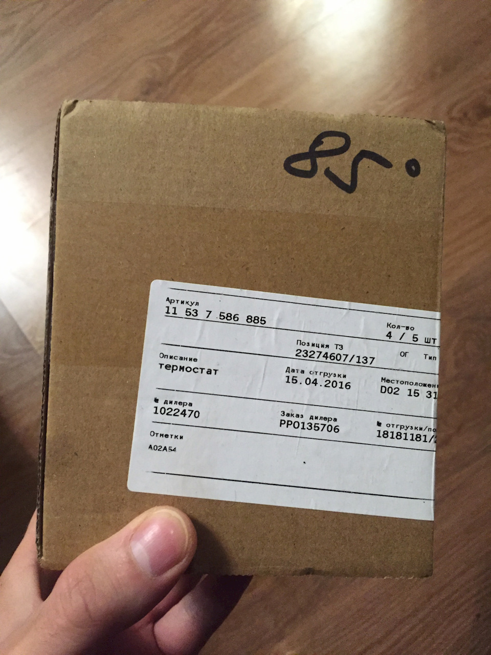 11537586885 термостат BMW | Запчасти на DRIVE2