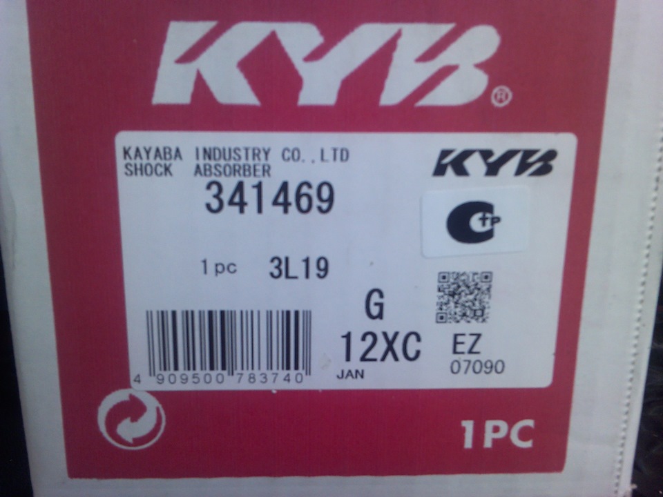 341469 Амортизатор задний (левый/правый). Серия Excel-G KYB | Запчасти ...