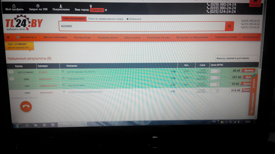 66200309541 ДАТЧИК ПАРКОВКИ BMW 7 E65, 7 E66 (01-08) ZZVF | Запчасти на ...