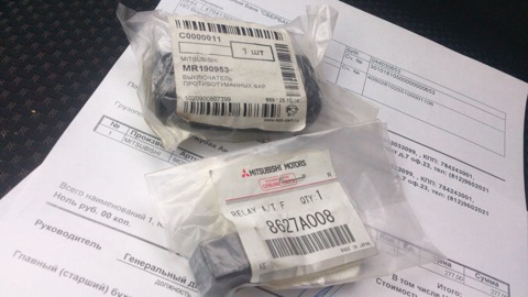 8627A008 РЕЛЕ ПЕРЕКЛЮЧЕНИЯ ТУМАНОК CS Mitsubishi | Запчасти на DRIVE2